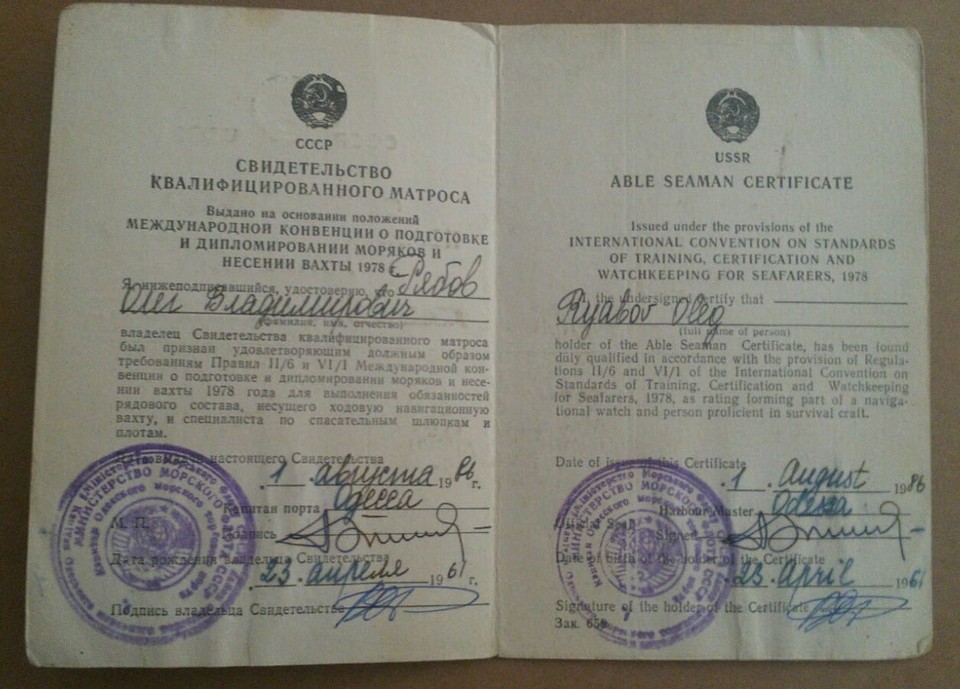 USSR Able Seaman Certificate 1986 | eBay