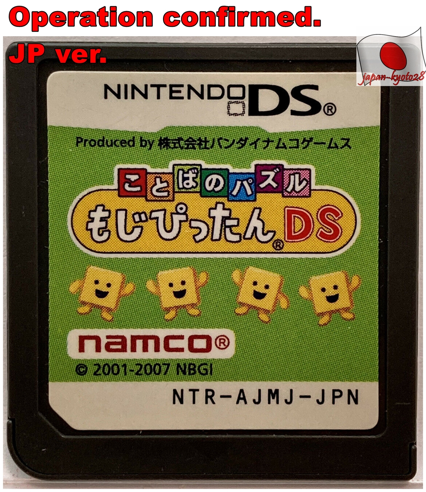 Nintendo DS Word puzzle Mojipittan Japanese Puzzle Games Kotoba no ...