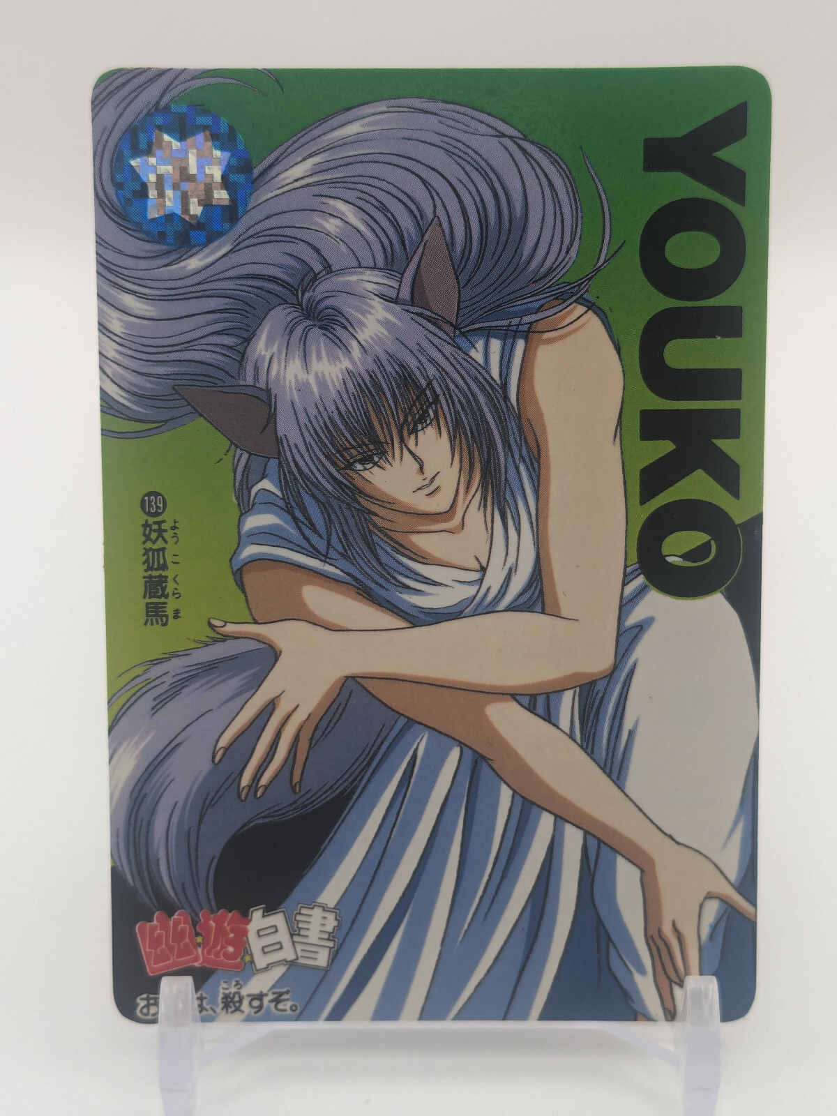 Yoko Kurama #139 Yu Yu Hakusho Carddass Card BANDAI TCG 1993 Togashi ...