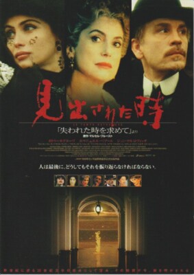 Time Regained Japan Movie Flyer 1999 Catherine Deneuve Raúl Ruiz | eBay