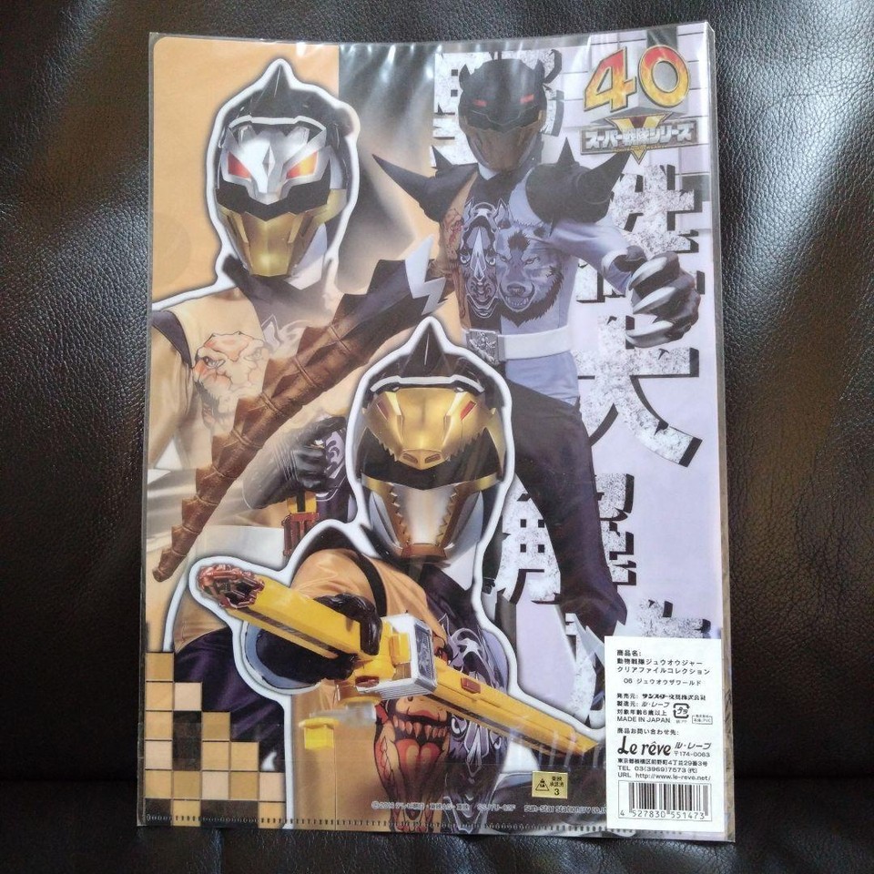 Animal Sentai Zyuohger Zyuoh World Clear File | eBay