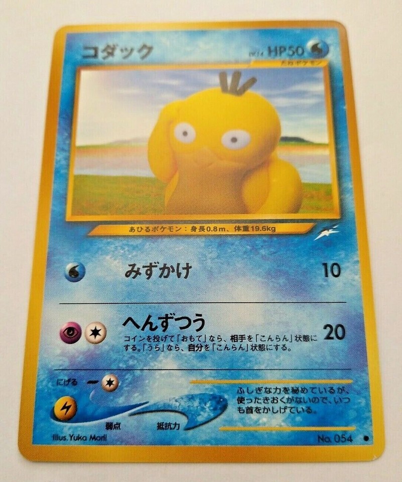 Psyduck Japanese Pocket Monsters Neo Destiny #054 - Premium NOS ...