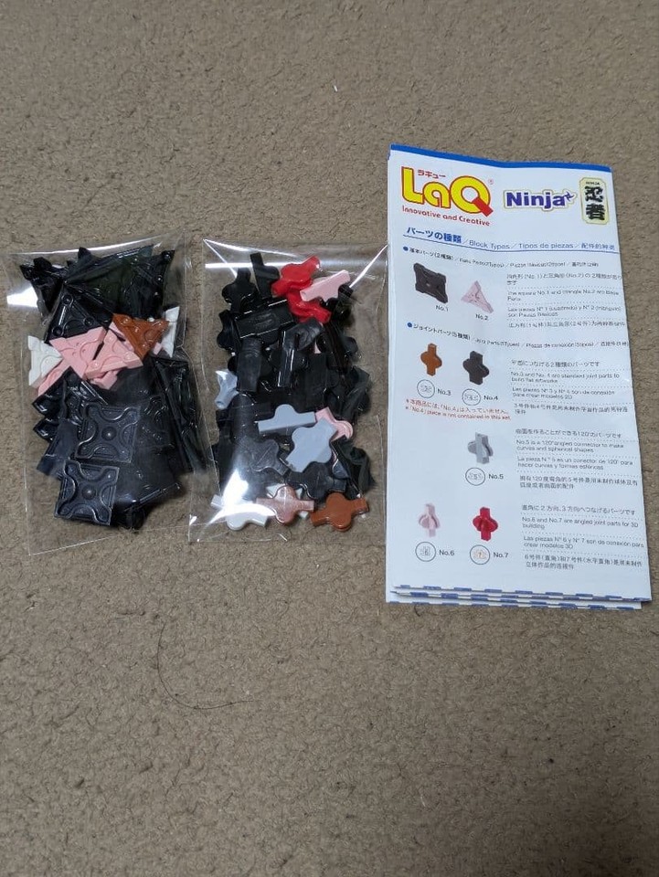 LaQ Animal World Tiger & Ninja Sets, Basic 201, Japanese Collection ...