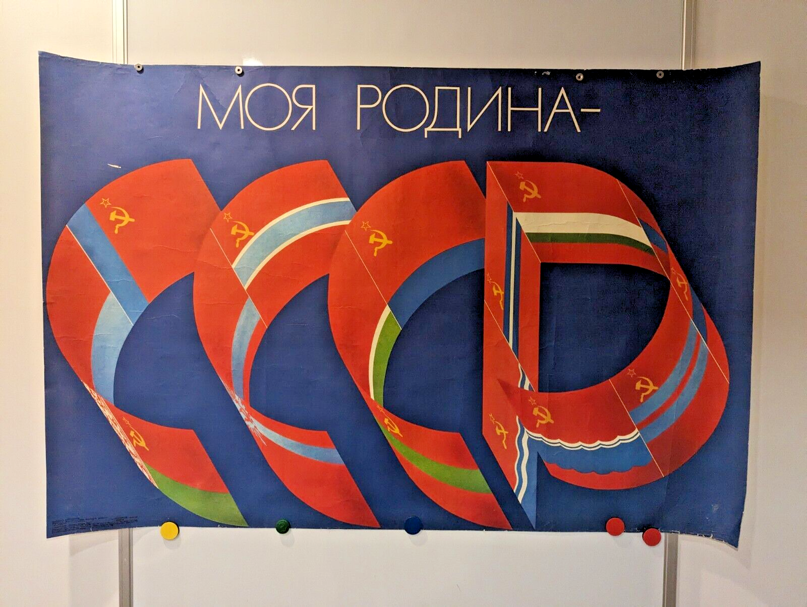 original Soviet RED propaganda Poster / My Motherland - USSR / HUGE 40 ...