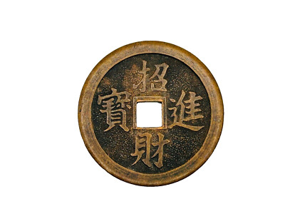 VINTAGE / ANTIQUE CHINESE TOKEN COIN DYNASTY PROTECTION / WEALTH LUCKY ...