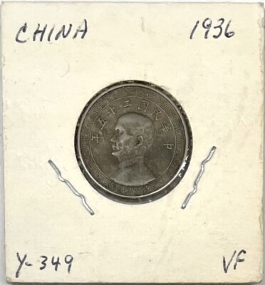 1936 Republic of China 10 Fen Coin | eBay