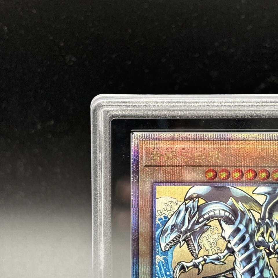 ARS 10 Blue-Eyes White Dragon Ukiyoe Edition 25th Anniversary Yugioh ...