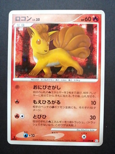 NM! Shiny Vulpix 017/096 Pt1 Holo Galactic's Conquest Japanese Pokemon ...