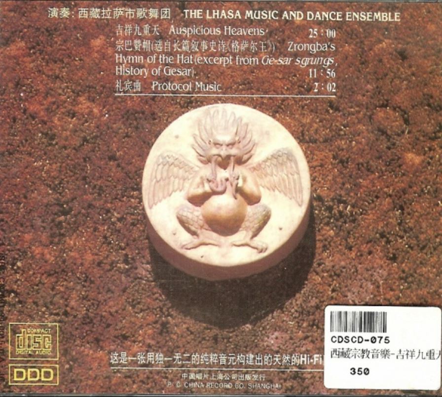 Auspicious Heavens: Tibetan Religious Music - Lhasa Music and Dance ...