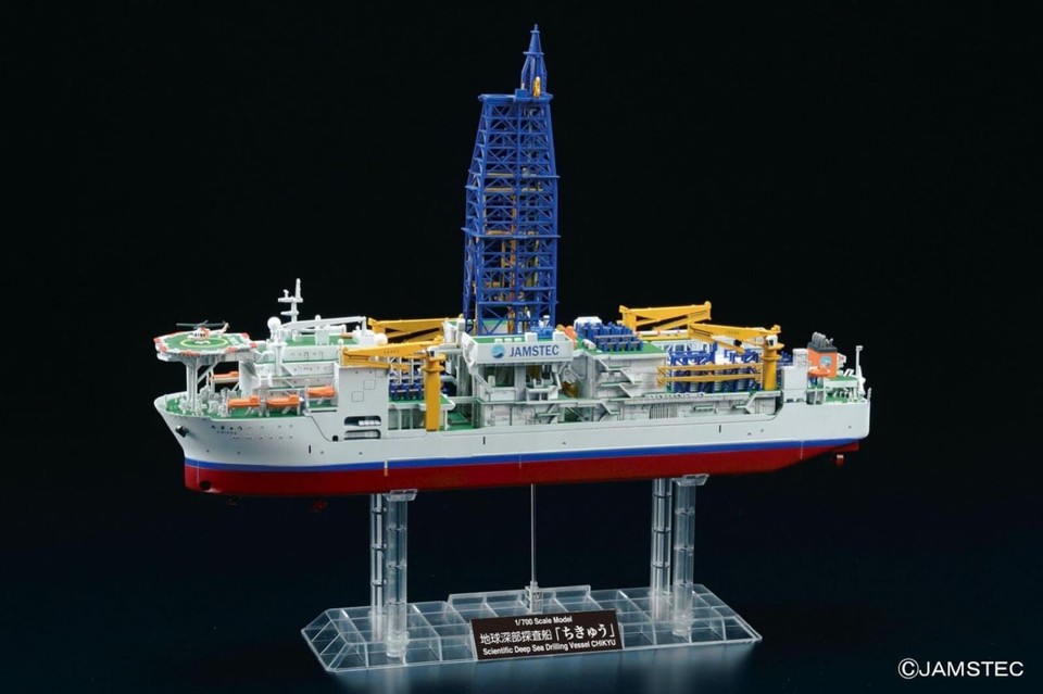 Exploring Lab Deep Earth Exploration Vessel Chikyu 178384 1/700 Bandai ...