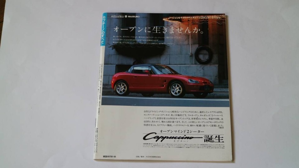 Motor Fan Model News Vol 114 Everything about Cappuccino S3 | eBay ...