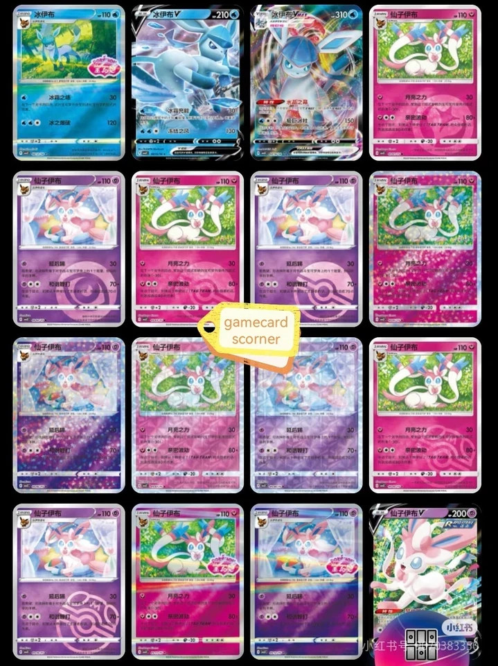 Pokemon TCG S-Chinese Gemstone Vol. 2 Eevee Gem Pack Booster Box CBB2C ...