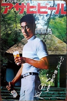 Tin sign, Asahi beer, poster, male model, outdoor advertising ...