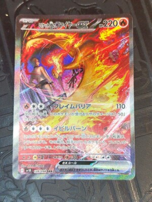 Team Rocket's Moltres ex SAR 124/098 The Glory of Team Rocket Japanese | eBay