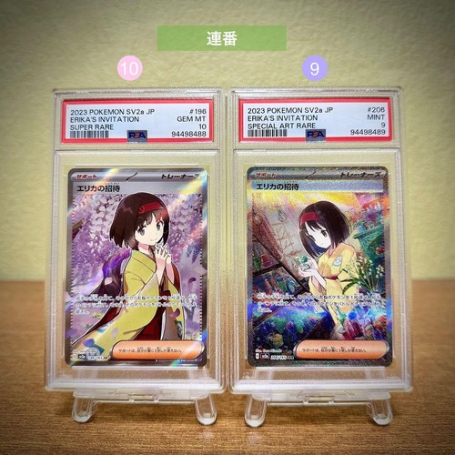 Psa10 9 Serial Number Pokeka Erica'S Invitation Sr Sar 534 | eBay