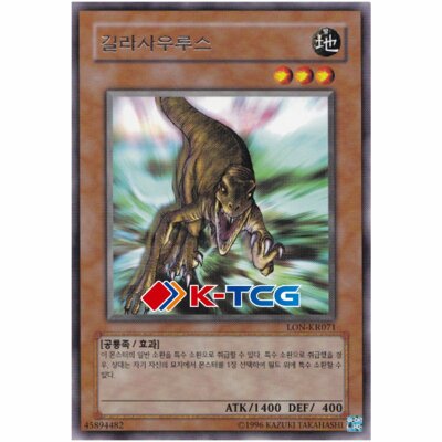 Yugioh Card "Gilasaurus" LON-KR071 Korean Ver Rare | eBay