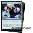 Japanese Cosmic Epiphany (jumpstart) X4 M/NM Magic MTG Dominaria United ...