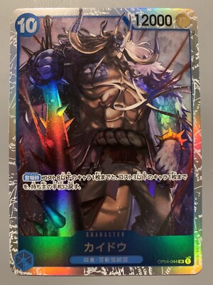 ONE PIECE CARD GAME KAIDO (CHARACTER BLUE) OP04-044 SR (JAPANESE ...