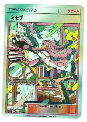 Miriam Trainers Goddess Story Custom Art Foil Textured TCG Collectible ...