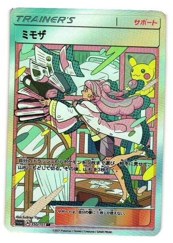 Miriam Trainers Goddess Story Custom Art Foil Textured TCG Collectible ...