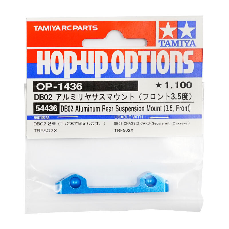 Tamiya DB02 Aluminum 3.5 Front RR Suspension Mount Blue for 1/10 RC Car ...
