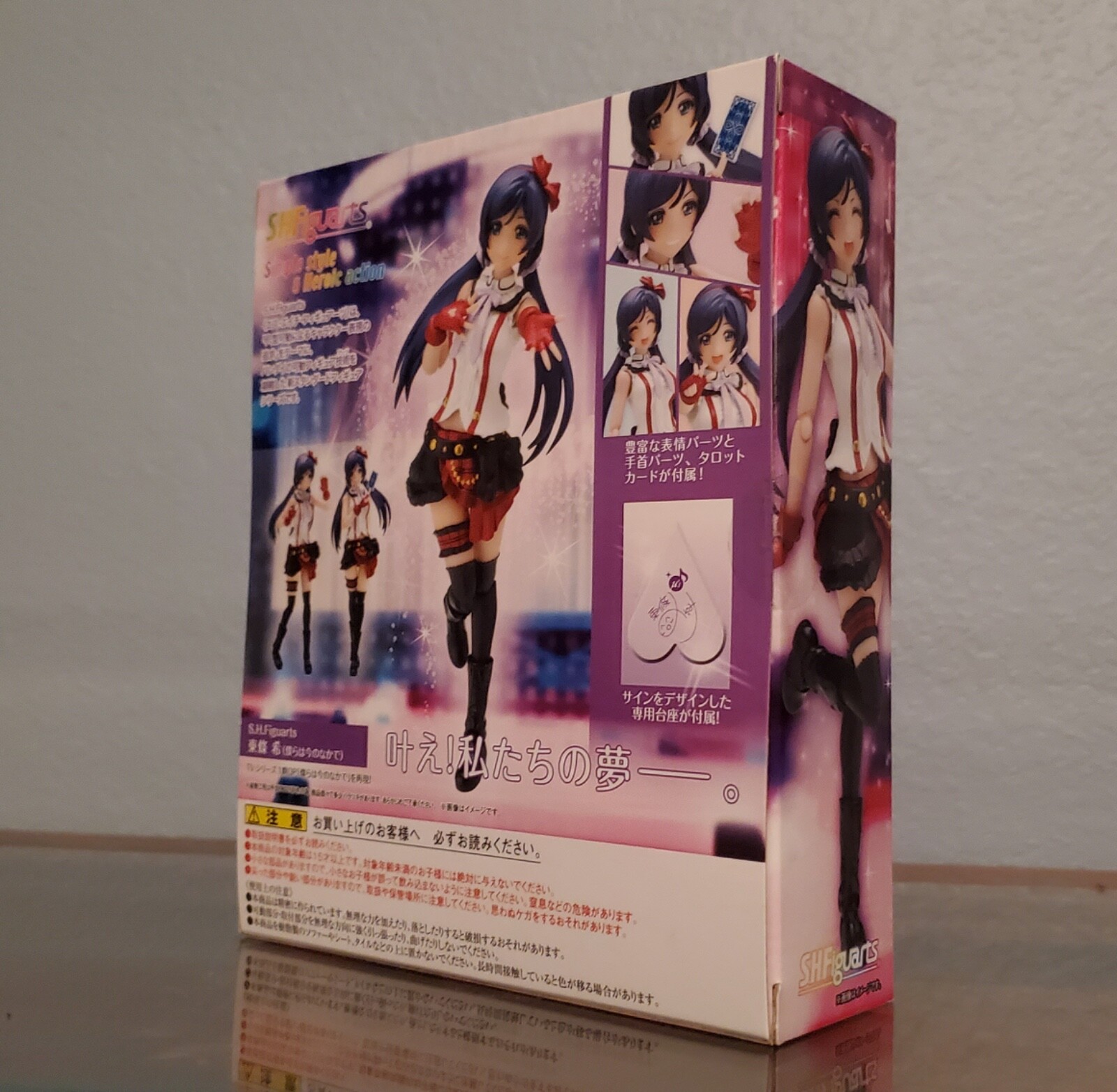 Tamashii Nations Bandai S.H. Figuarts Nozomi Tojo Figure | eBay