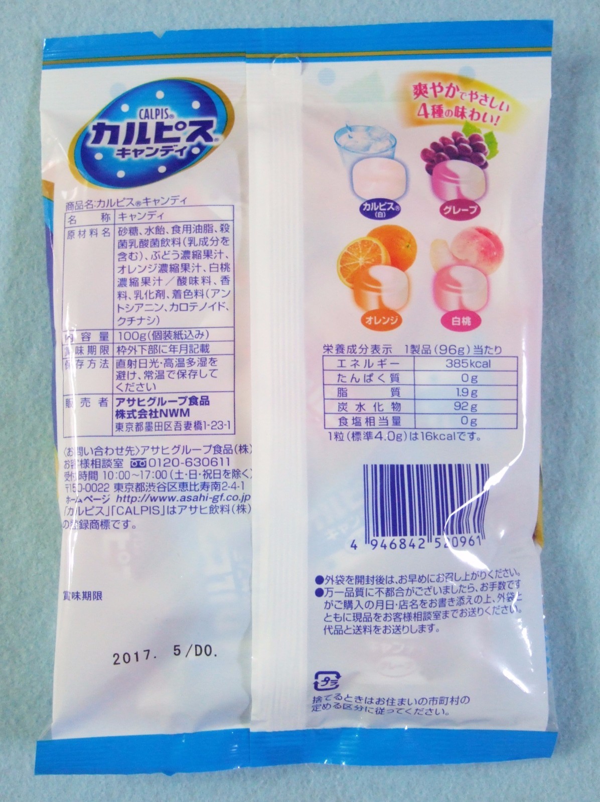 Calpis Candy Japanese Candy Calpico Fruits Candy Kawaii 100g New Asahi ...
