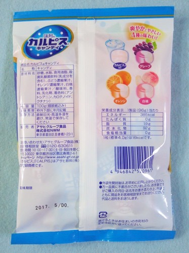 Calpis Candy Japanese Candy Calpico Fruits Candy Kawaii 100g New Asahi ...