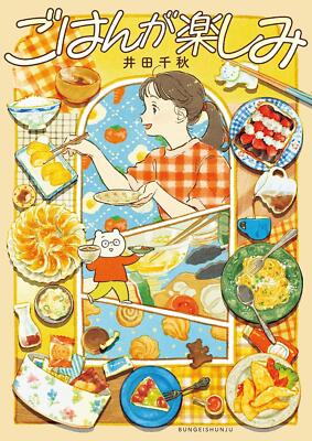 Book Looking Forward to Meals Japanese Chiaki Ida | eBay