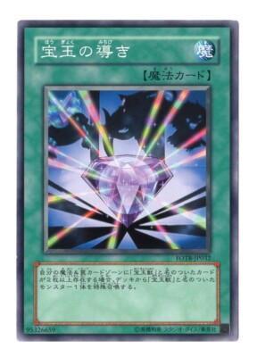 YuGiOh Card - (LP) Crystal Beacon FOTB-JP032 - Japanese OCG Vtg | eBay