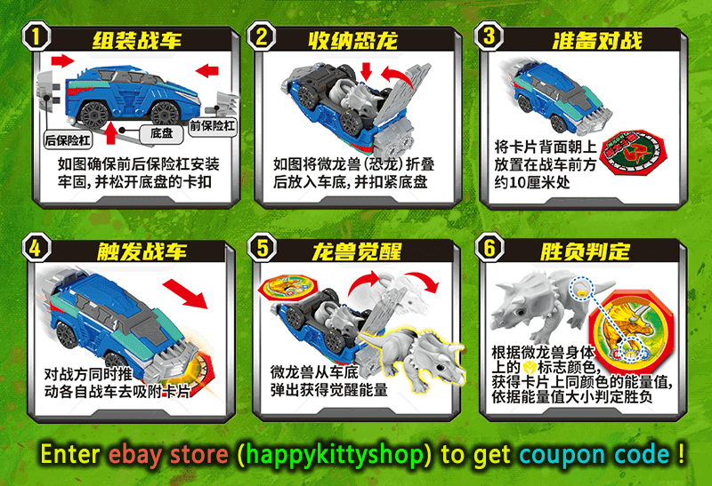 Dino Mecard Tinysaur Dinosaur Transform Figure Battle Game Card Toys ...