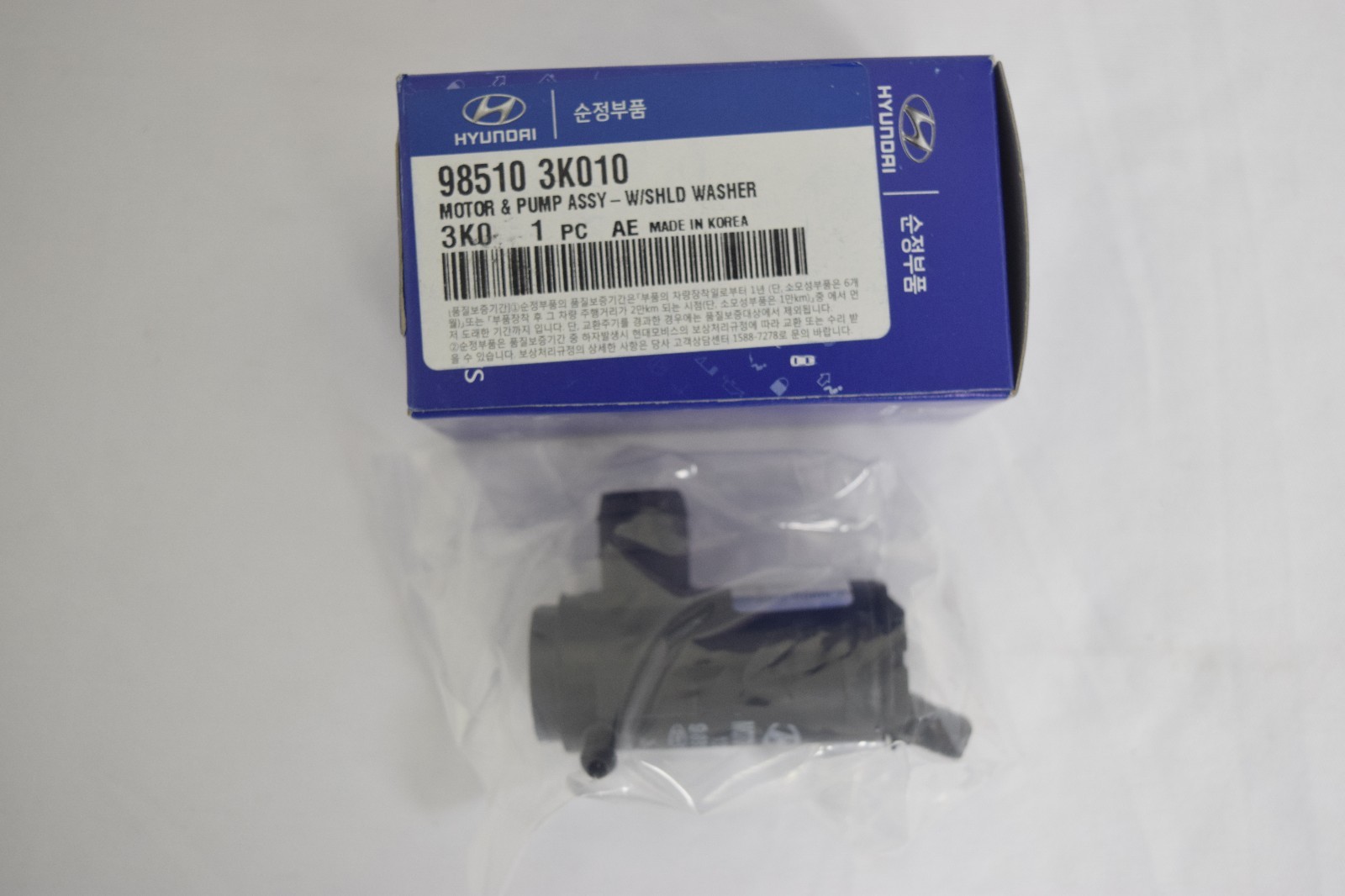 GENUINE SONATA OPTIMA ACCENT ELANTRA WASHER PUMP WINDSHIELD 985103B000 ...