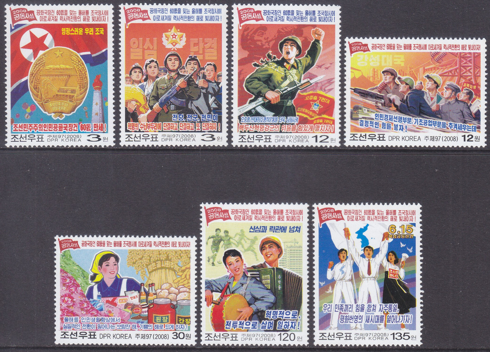 Korea - 2008 - MNH - (5288-5294) Newspapers - Propaganda | eBay
