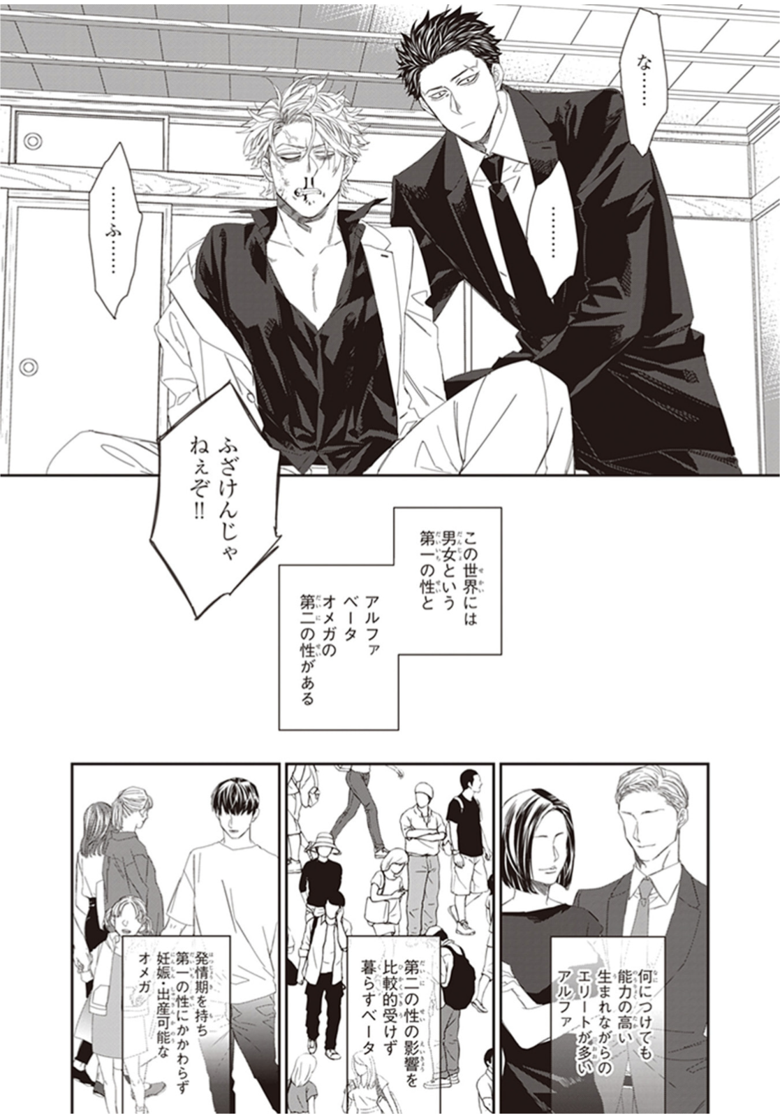 Japanese Yaoi BL Omegaverse Manga Comic Book / KUROI YODAKA ‘Omega no ...