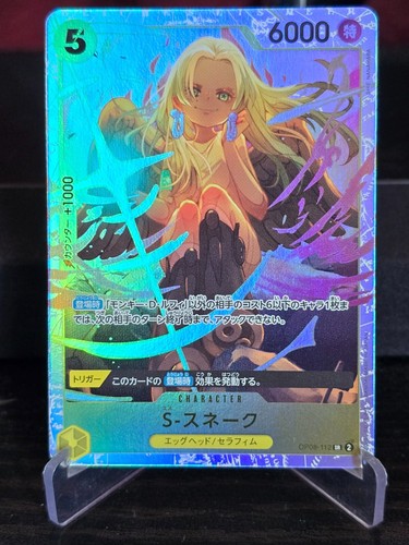 One Piece Card Game - S-Snake - OP08-112 SR - Japanese - NM | eBay