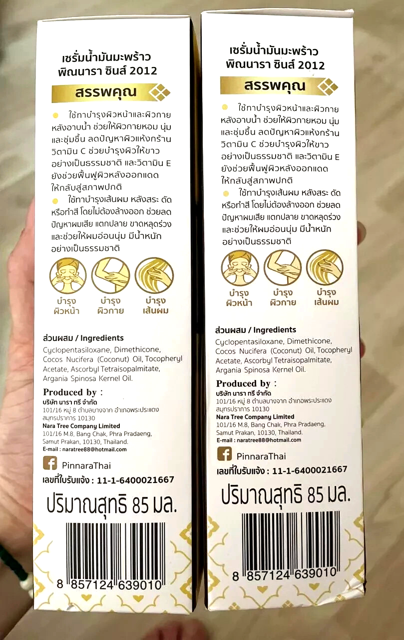 3 x PINNARA Coconut Oil Serum Nourishe Face Body Hair C&E Natural ...