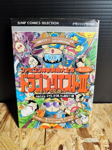 Dragon Quest III And Then To The Legend... Famicom Shinken'S Secret ...