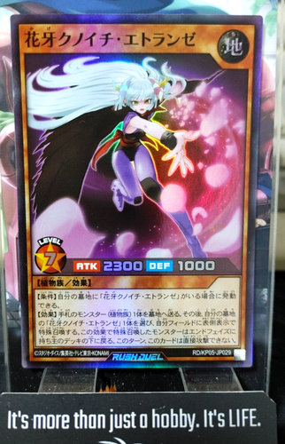Yugioh RD/KP05-JP029 Flowerfang Kunoichi Etranzer Super Rare Rush Duel ...