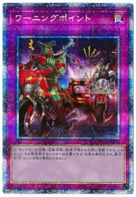 PHRA-JP078 - Yugioh - Japanese - Warning Point - Prismatic | eBay