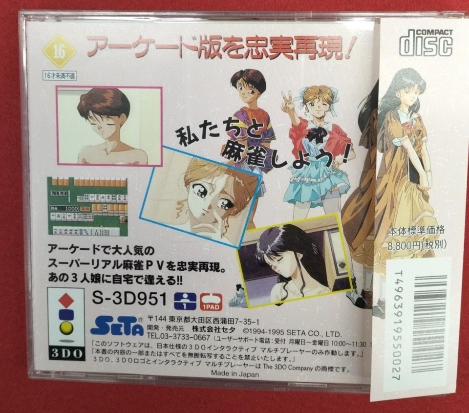 3DO Software Model Super Real Mahjong P Seta | eBay