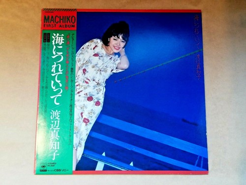 Machiko Watanabe - Umi ni Tsurete Itte (Take me to the beach) LP Japan ...