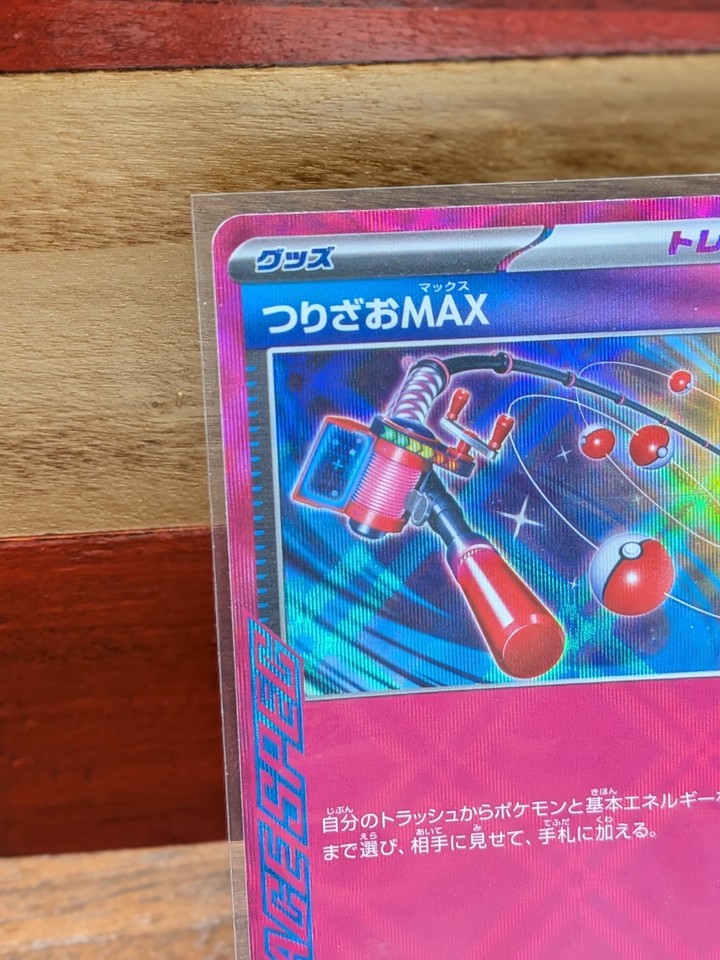 Fishing Rod Max #142/187 Terastal Festival sv8a Pokémon Scarlet ...