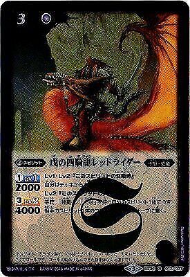 Battle Spirits / Junijin Emperor Hen Chapter 2 / BS36-013 Tsuchinoe of ...