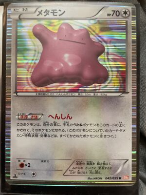 Ditto 042/059 Pokemon Card Holo Nintendo Japanese Anime Rare MINT 1st ...