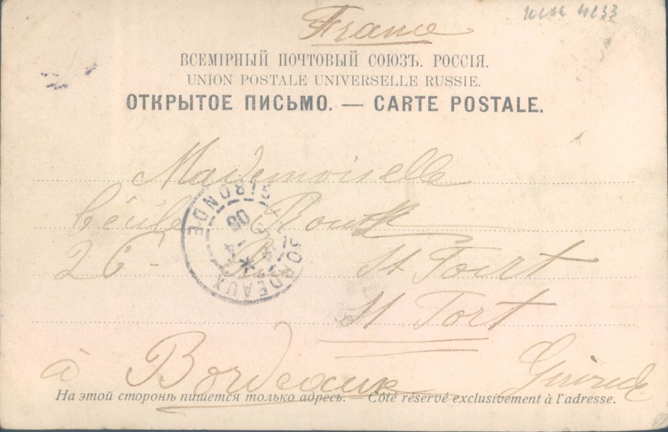 RUSSIA Saint Petersbourg Cubat restaurant Kamenno-Ostroff 1900s PC ...