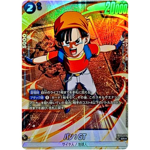 Dragon Ball Fusion World - Pan : GT (Alt Art) FB03-125 SR Raging Roar ...