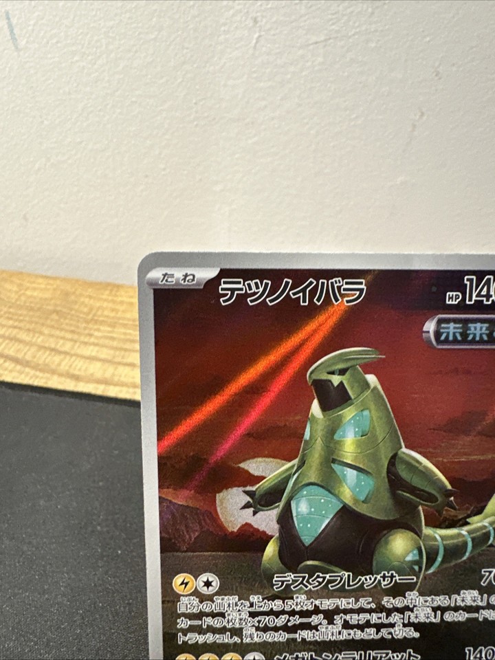Iron Thorns 077/071 Sv5m: Cyber Judge Holo (Japanese) Pokémon | eBay