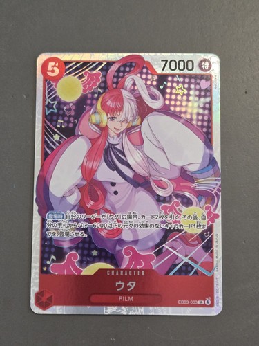 Uta EB03-003 SR Uta Heroines Edition - ONE PIECE Card Game Japanese | eBay