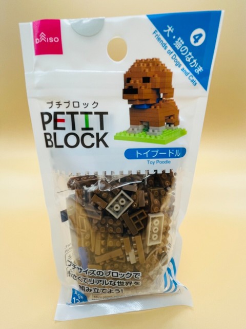 3 × Petit Block Building Toy Animals(Rabbit Parakeet Hamster) Daiso ...