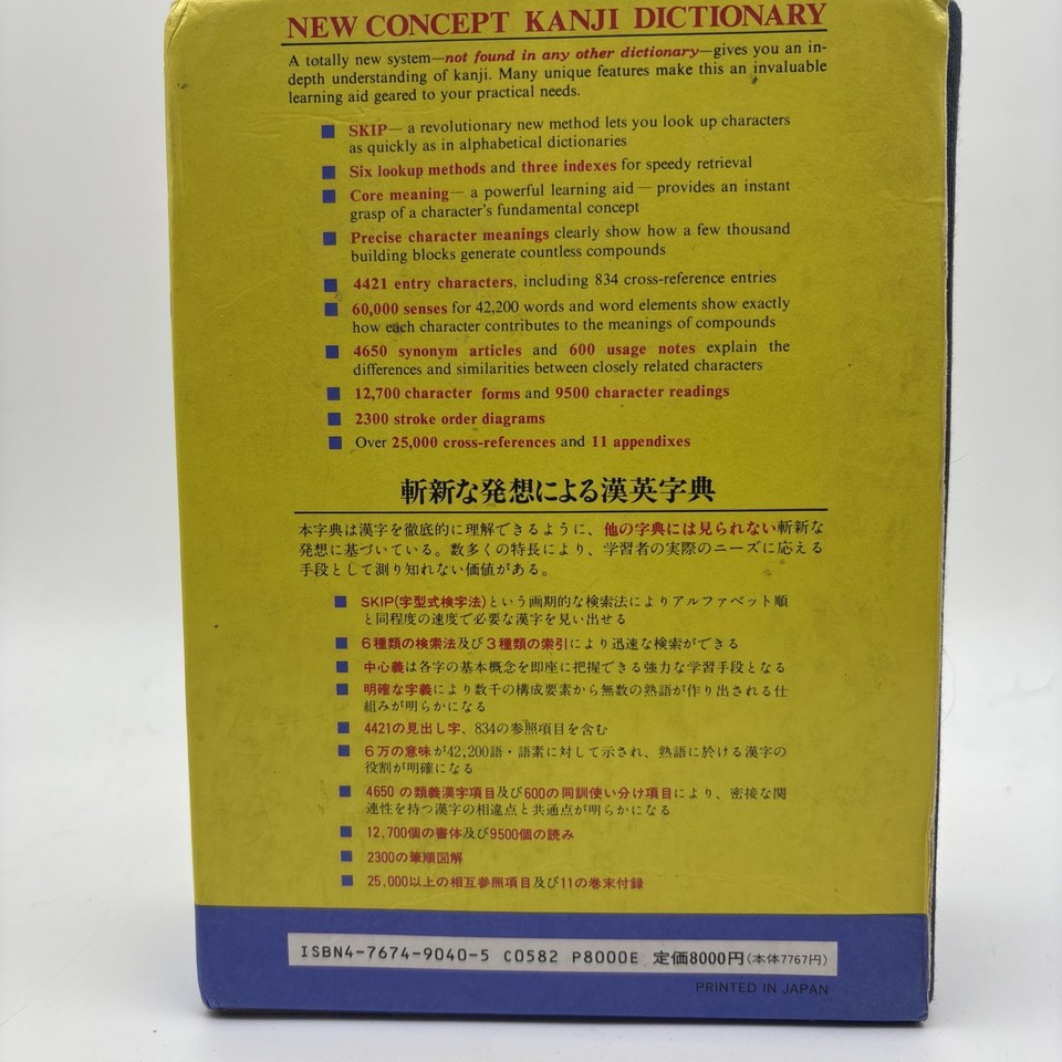 New Japanese-English Character Dictionary-Kenkyusha | eBay